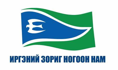 Улс төрийн намын бүртгэлийн систем